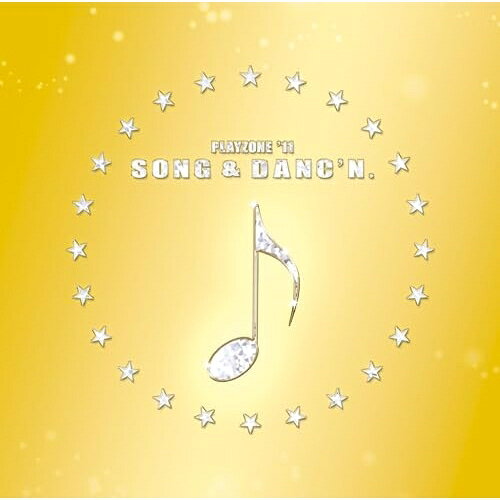 PLAYZONE '11 SONG & DANC'N. オリジナル・サウンドトラックミュージカル今井翼、中山優馬、屋良朝幸、A.B.C-Z、They武道、ふぉーゆー、"MAD"　発売日 : 2011年7月20日　種別 : CD　JAN : ...