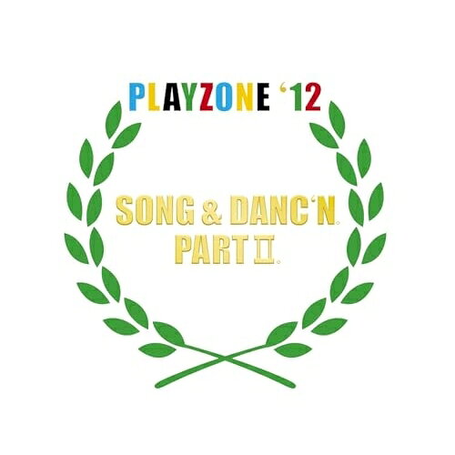 PLAYZONE '12 SONG & DANC'N。 PART II。 オリジナル・サウンドトラックミュージカル今井翼、佐藤アツヒロ、中山優馬、屋良朝幸、ふぉーゆー、林翔太、山本亮太　発売日 : 2012年7月19日　種別 : CD　JA...