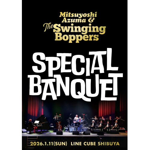 SPECIAL BANQUET(Blu-ray) (通常盤)吾妻光良&The Swinging Boppersアヅマミツヨシアンドザスウィンギンバッパーズ あづまみつよしあんどざすうぃんぎんばっぱーず　発売日 : 2026年6月24日　種別...