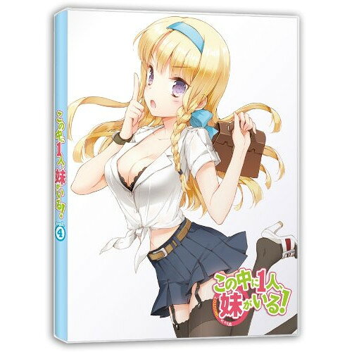 この中に1人、妹がいる! Vol.4(Blu-ray)TVアニメ田口一、CUTEG、櫻井孝宏、石原夏織、佐倉綾音、桂憲一郎、七瀬光　発売日 : 2012年12月26日　種別 : BD　JAN : 4935228122462　商品番号 : Z...