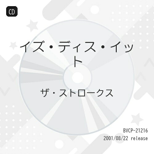 イズ・ディス・イットザ・ストロークスストロークス すとろーくす　発売日 : 2001年8月22日　種別 : CD　JAN : 4988017604731　商品番号 : BVCP-21216【商品紹介】全てのロッカーが忘れていたモノ。それをニ...