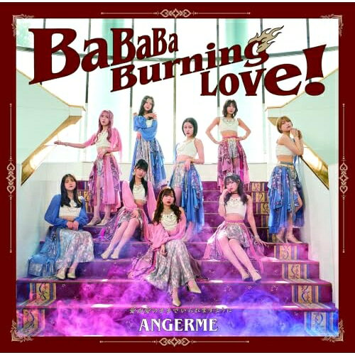 BaBaBa Burning Love!/愛が愛のままでいられますように (CD+Blu-ray) (初回生産限定盤A)アンジュルムアンジュルム あんじゅるむ　発売日 : 2026年7月22日　種別 : CD　JAN : 494246385...