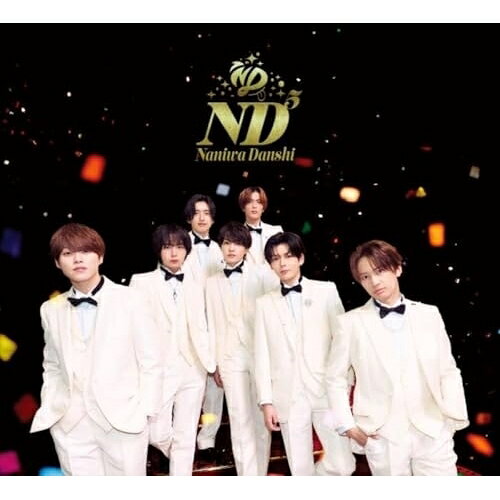 ND5 (CD+DVD) (歌詞フォトブックレット) (初回限定(ND)盤)なにわ男子ナニワダンシ なにわだんし　発売日 : 2026年6月17日　種別 : CD　JAN : 4582515778989　商品番号 : LCCA-6278【商...