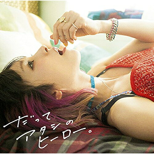 だってアタシのヒーロー。 (CD+DVD) (初回生産限定盤)LiSAリサ りさ　発売日 : 2017年8月02日　種別 : CD　JAN : 4547366313505　商品番号 : VVCL-1067【商品紹介】LiSA通算12枚目のシ...
