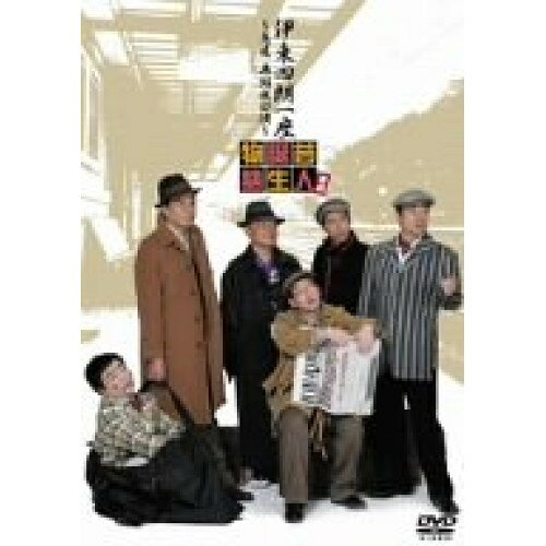 伊東四朗一座 〜急遽 再結成公演〜 喜劇 芸人誕生物語趣味教養伊東四朗、三宅裕司、渡辺正行　発売日 : 2006年7月07日　種別 : DVD　JAN : 4527427634213　商品番号 : ASBY-3421