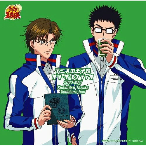 テニスの王子様 オン・ザ・レイディオ MONTHLY 2003 MAY (初回生産完全限定盤)ラジオCD置鮎龍太郎、津田健次郎、木内秀信、高橋広樹、石田彰、甲斐田ゆき、諏訪部順一　発売日 : 2008年2月27日　種別 : CD　JAN :...