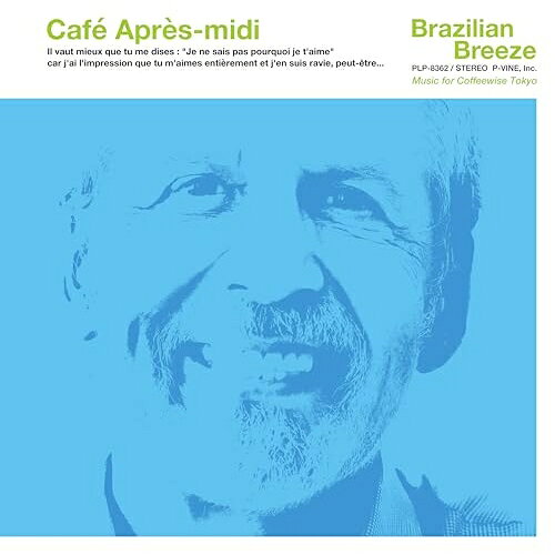 カフェ・アプレミディ〜ブラジリアン・ブリーズ for P-VINE (初回生産限定盤)ワールド・ミュージックGerry Mulligan's New Sextet、Joe Fender、Judy Roberts、Roman Andren f...