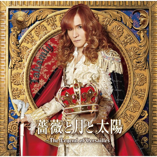 薔薇と月と太陽〜The Legend of Versailles (通常盤)Takamiyタカミー たかみー　発売日 : 2018年7月25日　種別 : CD　JAN : 4988031288573　商品番号 : TYCT-30078【商品...
