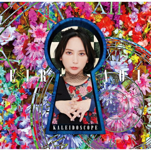 KALEIDOSCOPE (CD+Blu-ray+DVD) (完全生産限定盤)藍井エイルアオイエイル あおいえいる　発売日 : 2023年1月11日　種別 : CD　JAN : 4547366577709　商品番号 : VVCL-2130【...