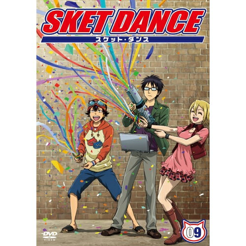 SKET DANCE 09 (通常版)キッズ篠原健太、吉野裕行、白石涼子、杉田智和、中武学、鳴瀬シュウヘイ　発売日 : 2012年4月27日　種別 : DVD　JAN : 4988064495047　商品番号 : AVBA-49504