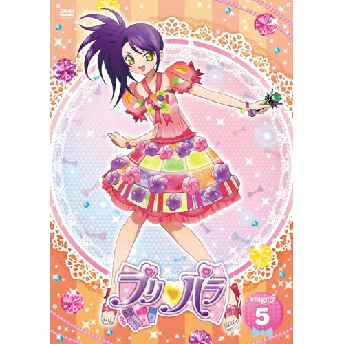 プリパラ stage.5キッズタカラトミーアーツ、シンソフィア、茜屋日海夏、芹澤優、久保田未夢、原将治、斉藤恒芳　発売日 : 2015年2月06日　種別 : DVD　JAN : 4562475250336　商品番号 : EYBA-10033