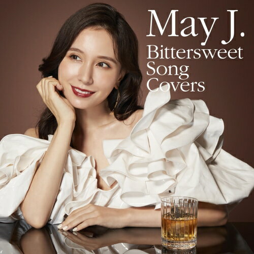 Bittersweet Song CoversMay J.メイジェイ めいじぇい　発売日 : 2022年11月09日　種別 : CD　JAN : 4988064776184　商品番号 : RZCD-77618【商品紹介】2019年ロングセー...