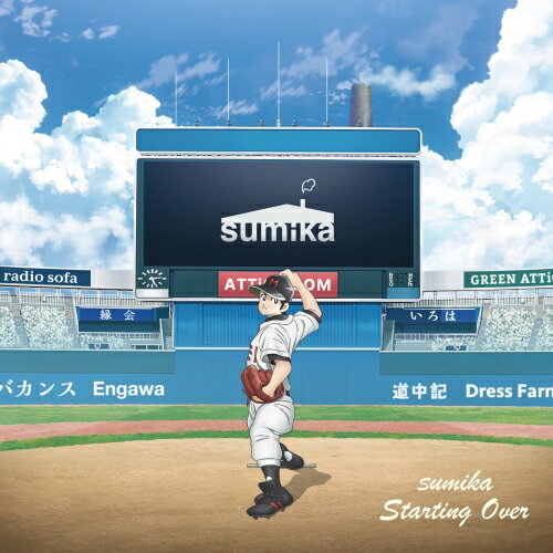 Starting Over (CD+Blu-ray) (期間生産限定盤)sumikaスミカ すみか　発売日 : 2023年6月07日　種別 : CD　JAN : 4547366614855　商品番号 : SRCL-12523【商品紹介】su...