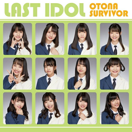 大人サバイバー (CD+DVD) (初回限定盤Type B)ラストアイドルらすとあいどる　発売日 : 2019年4月17日　種別 : CD　JAN : 4988031324585　商品番号 : TYCT-39107【商品紹介】阿部菜々実・長...