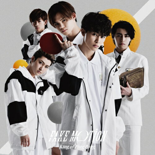 FAKE MOTION (CD+DVD) (薩川大学付属渋谷高校 初回限定盤A)King of Ping Pongキングオブピンポン きんぐおぶぴんぽん　発売日 : 2020年4月01日　種別 : CD　JAN : 498803137995...