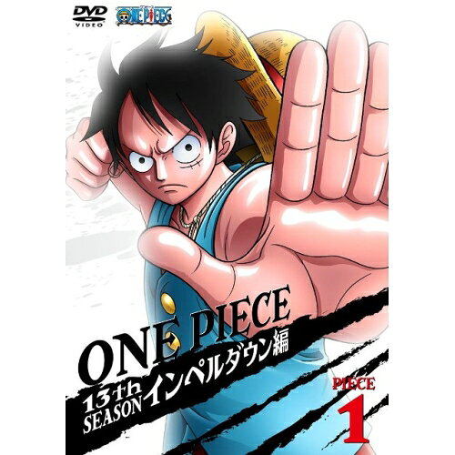 ONE PIECE ワンピース 13THシーズン インペルダウン編 PIECE.1キッズ尾田栄一郎、田中真弓、千葉繁、小泉昇、久田和也、田中公平、浜口史郎　発売日 : 2011年6月01日　種別 : DVD　JAN : 4988064299...