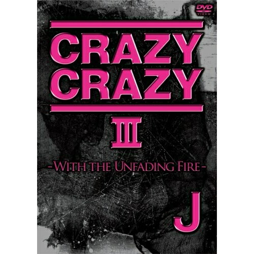 CRAZY CRAZY III -WITH THE UNFADING FIRE-Jジェイ じぇい　発売日 : 2010年3月17日　種別 : DVD　JAN : 4945817920652　商品番号 : CTBR-92065【収録内容】DV...