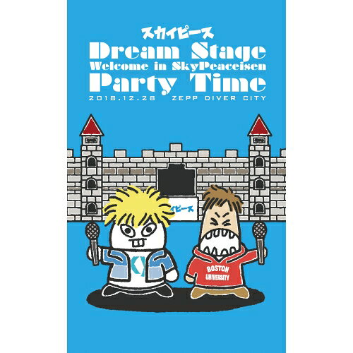 Dream Stage Welcome in SkyPeaceisen Party Time (完全生産限定版)スカイピースすかいぴーす　発売日 : 2019年3月06日　種別 : DVD　JAN : 4547366391510　商品番号 ...
