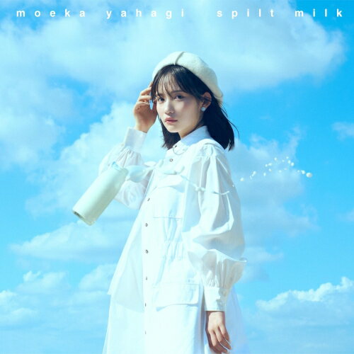 spilt milk (通常盤)moeka yahagiモエカヤハギ もえかやはぎ　発売日 : 2023年10月25日　種別 : CD　JAN : 4524135146960　商品番号 : PCCA-6246【商品紹介】シンガーソングライタ...