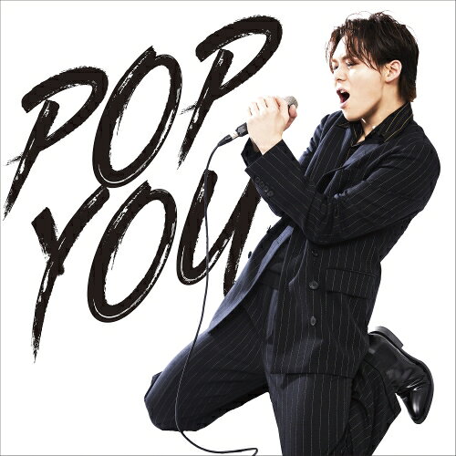 POP YOU (通常盤)YOSUKE KISHIヨウスケキシ ようすけきし　発売日 : 2023年6月27日　種別 : CD　JAN : 4570159060072　商品番号 : QASR-10105【商品紹介】岸洋佑20代ラストとなるオ...