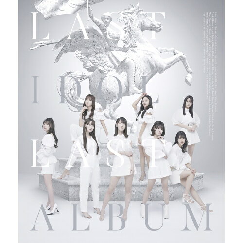 ラストアルバム (CD+2DVD) (初回限定盤Type C)ラストアイドルらすとあいどる　発売日 : 2022年4月27日　種別 : CD　JAN : 4988031505441　商品番号 : TYCT-69238【商品紹介】1stシング...