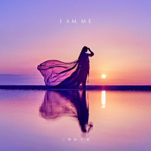 I AM ME (通常盤)三澤紗千香ミサワサチカ みさわさちか　発売日 : 2020年12月23日　種別 : CD　JAN : 4988031404546　商品番号 : UICZ-4488【商品紹介】2020年4月に1stシングルをリリース...