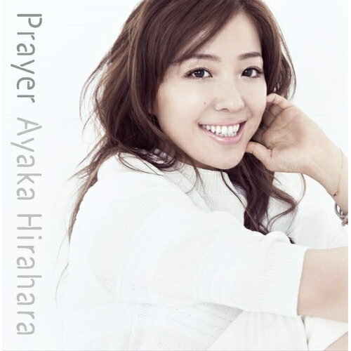 Prayer平原綾香ヒラハラアヤカ ひらはらあやか　発売日 : 2015年5月13日　種別 : CD　JAN : 4988005887801　商品番号 : UPCH-20389【商品紹介】平原綾香の通算8枚目となるオリジナル・アルバム。日本...