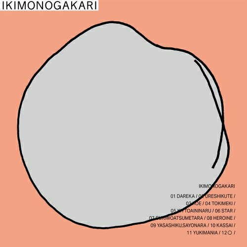〇 (通常盤)いきものがかりイキモノガカリ いきものがかり　発売日 : 2023年12月13日　種別 : CD　JAN : 4547366646245　商品番号 : ESCL-5885【商品紹介】いきものがかり、2人体制初、10枚目のオリジ...