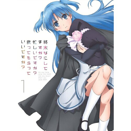 終末なにしてますか?忙しいですか?救ってもらっていいですか? 1 (DVD+CD) (限定版)TVアニメ枯野瑛、新井良平、田所あずさ、Machico、今西亨、加藤達也　発売日 : 2017年6月28日　種別 : DVD　JAN : 4988...