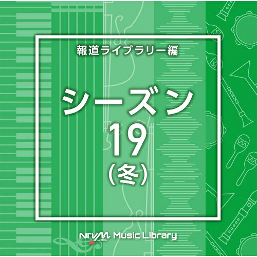 NTVM Music Library 報道ライブラリー編 シーズン19(冬)BGV　発売日 : 2024年9月25日　種別 : CD　JAN : 4988021870405　商品番号 : VPCD-87040【商品紹介】放送番組の制作及び選...