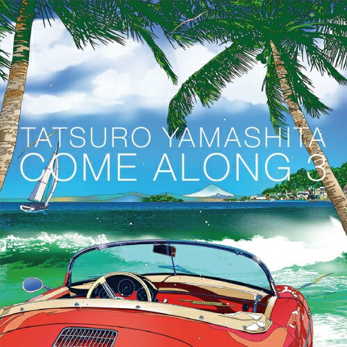 COME ALONG 3山下達郎ヤマシタタツロウ やましたたつろう　発売日 : 2017年8月02日　種別 : CD　JAN : 4943674266708　商品番号 : WPCL-12690【商品紹介】山下達郎の隠れた人気商品としてファン...