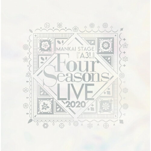 MANKAI STAGE『A3!』Four Seasons LIVE 2020 (本編ディスク+特典ディスク)横田龍儀ヨコタリュウギ よこたりゅうぎ　発売日 : 2021年4月07日　種別 : DVD　JAN : 4988013934764...