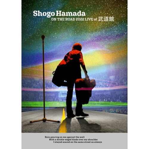 ON THE ROAD 2022 LIVE at 武道館 (通常盤)浜田省吾ハマダショウゴ はまだしょうご　発売日 : 2022年7月06日　種別 : DVD　JAN : 4547366562538　商品番号 : SEBL-2040【収録内...