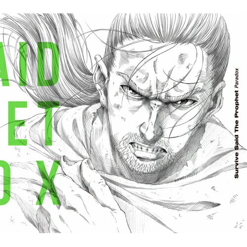 Paradox (CD+Blu-ray) (期間生産限定盤)Survive Said The Prophetサバイブセッドザプロフェット さばいぶせっどざぷろふぇっと　発売日 : 2023年5月17日　種別 : CD　JAN : 45473...