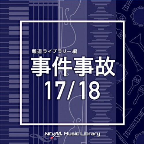 NTVM Music Library 報道ライブラリー編 事件事故17/18BGV　発売日 : 2020年9月23日　種別 : CD　JAN : 4988021863261　商品番号 : VPCD-86326【商品紹介】放送番組の制作及び選...