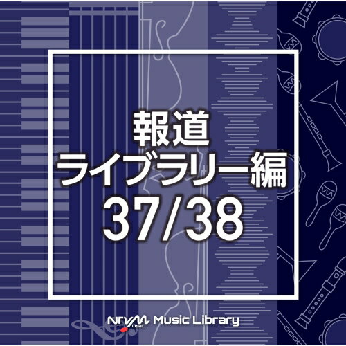 NTVM Music Library 報道ライブラリー編 37/38BGV　発売日 : 2020年11月25日　種別 : CD　JAN : 4988021865050　商品番号 : VPCD-86505【商品紹介】放送番組の制作及び選曲・音...