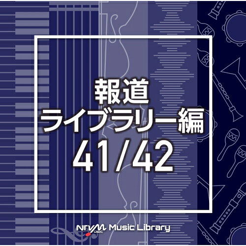 NTVM Music Library 報道ライブラリー編 41/42BGV　発売日 : 2020年11月25日　種別 : CD　JAN : 4988021865074　商品番号 : VPCD-86507【商品紹介】放送番組の制作及び選曲・音...
