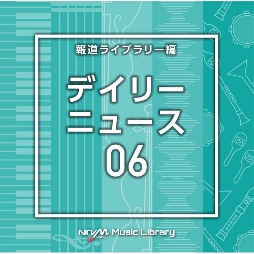 NTVM Music Library 報道ライブラリー編 デイリーニュース06BGV　発売日 : 2022年4月20日　種別 : CD　JAN : 4988021867719　商品番号 : VPCD-86771【商品紹介】放送番組の制作及び...
