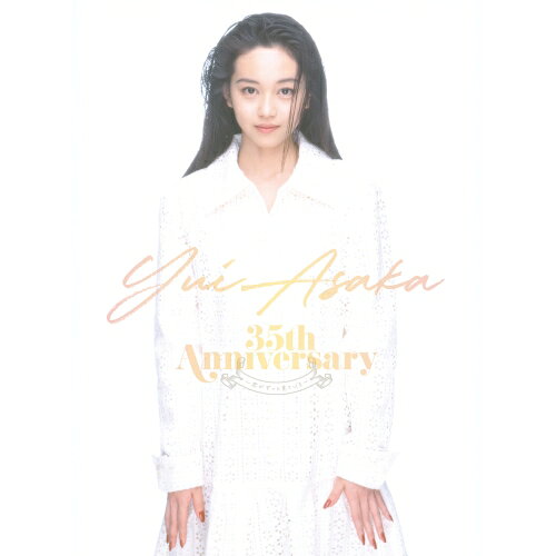 YUI ASAKA 35th Anniversary〜君がずっと見ている〜(Blu-ray) (Blu-ray+3CD) (解説付/スペシャル紙ジャケット) (完全生産限定盤)浅香唯アサカユイ あさかゆい　発売日 : 2020年9月23日　...