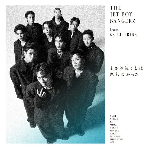 まさか泣くとは思わなかった (CD+Blu-ray) (初回生産限定盤)THE JET BOY BANGERZ from EXILE TRIBEジェットボーイバンガーズフロムエグザイルトライブ じぇっとぼーいばんがーずふろむえぐざいるとらい...