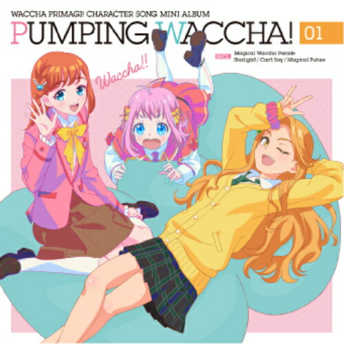 TVアニメ『ワッチャプリマジ!』キャラクターソングミニアルバム PUMPING WACCHA! 01オムニバス陽比野まつり with みゃむ(cv.廣瀬千夏,小池理子)、弥生ひな with チムム(cv.内田彩,引坂理絵)、甘瓜みるき wi...