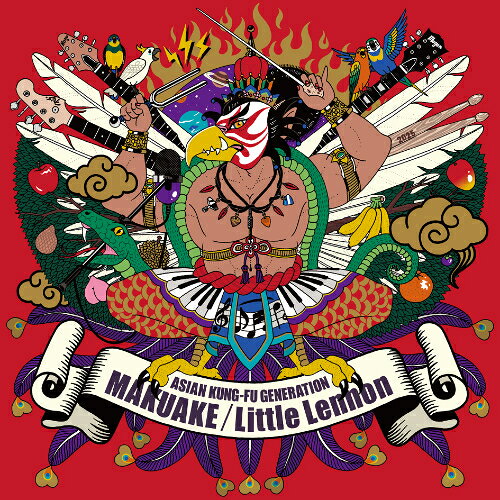 MAKUAKE/Little Lennon (CD+Blu-ray) (初回生産限定盤)ASIAN KUNG-FU GENERATIONアジアンカンフージェネレーション あじあんかんふーじぇねれーしょん　発売日 : 2025年5月21日　種...