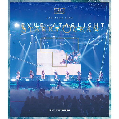 「少女☆歌劇 レヴュースタァライト」4thスタァライブ ”Starry Ocean”(Blu-ray) (通常版)アニメスタァライトククグミ すたぁらいとくくぐみ　発売日 : 2025年7月30日　種別 : BD　JAN : 4524135...