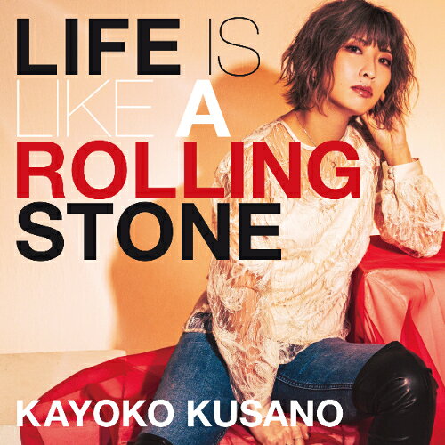 Life is like a rolling stone草野華余子クサノカヨコ くさのかよこ　発売日 : 2021年1月27日　種別 : CD　JAN : 4578572420022　商品番号 : WAGE-13003【商品紹介】作曲を手掛...