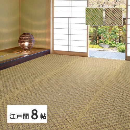 【商品紹介】濃いめの染めい草を使った和モダンでおしゃれな、市松柄のい草カーペット。「若月シリーズ」は、お部屋のラグとしてや、畳を保護する上敷きとしてなどの豊富なサイズバリエーションに、用途にあわせて裏地の有無もお選びいただけます。こちらは薄...