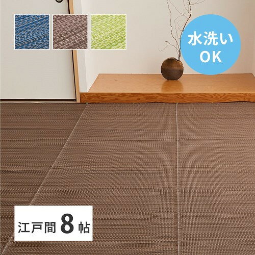 【商品紹介】ポリプロピレンを使用した い草風のラグです。手軽に水洗いでき、お手入れが楽。ペットとの快適な暮らしや、アウトドアにも最適です。モダンなリビングにも合う様なデザインに仕上げました。サイズ(cm)約348×352cm組成ポリプロピレ...