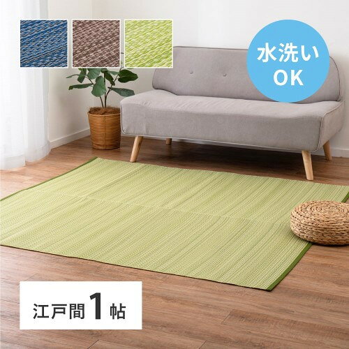 【商品紹介】ポリプロピレンを使用した い草風のラグです。手軽に水洗いでき、お手入れが楽。ペットとの快適な暮らしや、アウトドアにも最適です。モダンなリビングにも合う様なデザインに仕上げました。サイズ(cm)約87×174cm組成ポリプロピレン...
