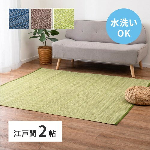 【商品紹介】ポリプロピレンを使用した い草風のラグです。手軽に水洗いでき、お手入れが楽。ペットとの快適な暮らしや、アウトドアにも最適です。モダンなリビングにも合う様なデザインに仕上げました。サイズ(cm)約174×174cm組成ポリプロピレ...