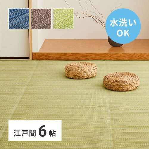 【商品紹介】ポリプロピレンを使用した い草風のラグです。手軽に水洗いでき、お手入れが楽。ペットとの快適な暮らしや、アウトドアにも最適です。モダンなリビングにも合う様なデザインに仕上げました。サイズ(cm)約261×352cm組成ポリプロピレ...