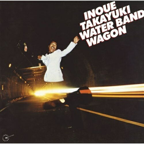 WATER BAND WAGON井上堯之イノウエタカユキ いのうえたかゆき　発売日 : 2007年7月25日　種別 : CD　JAN : 4582192935378　商品番号 : MHCL-1130【商品紹介】オヤジバンドの元祖!作曲家/ギ...